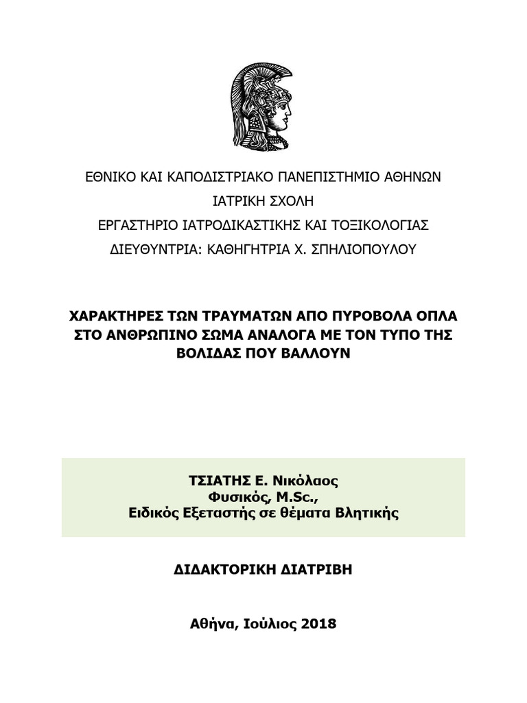 Tsiatis Nikolaos PHD | PDF