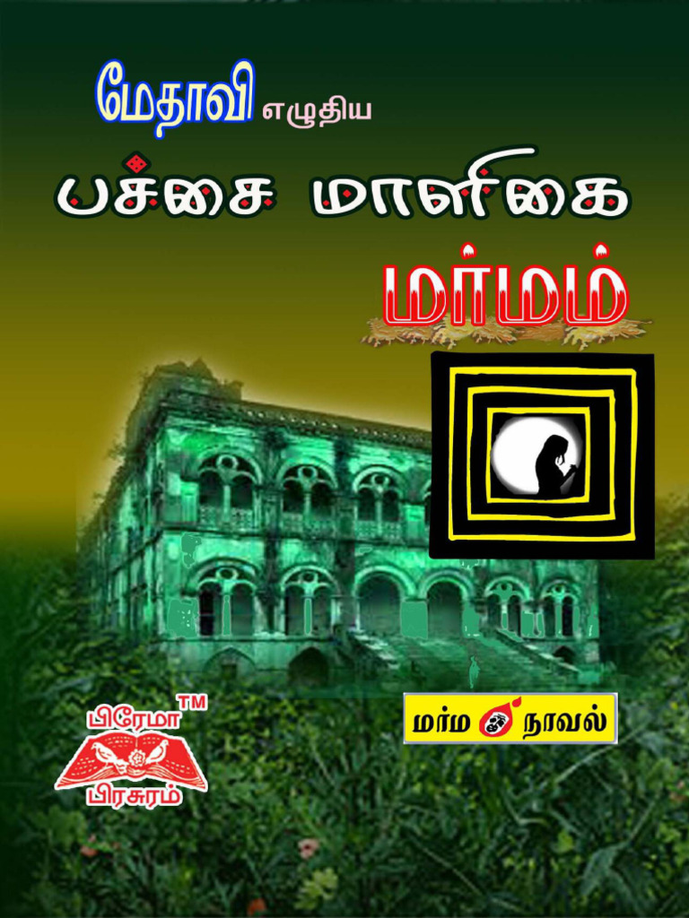 Pachai Maligai Marmam பச்சை மாளிகை மர்மம் Tamil Edition | PDF