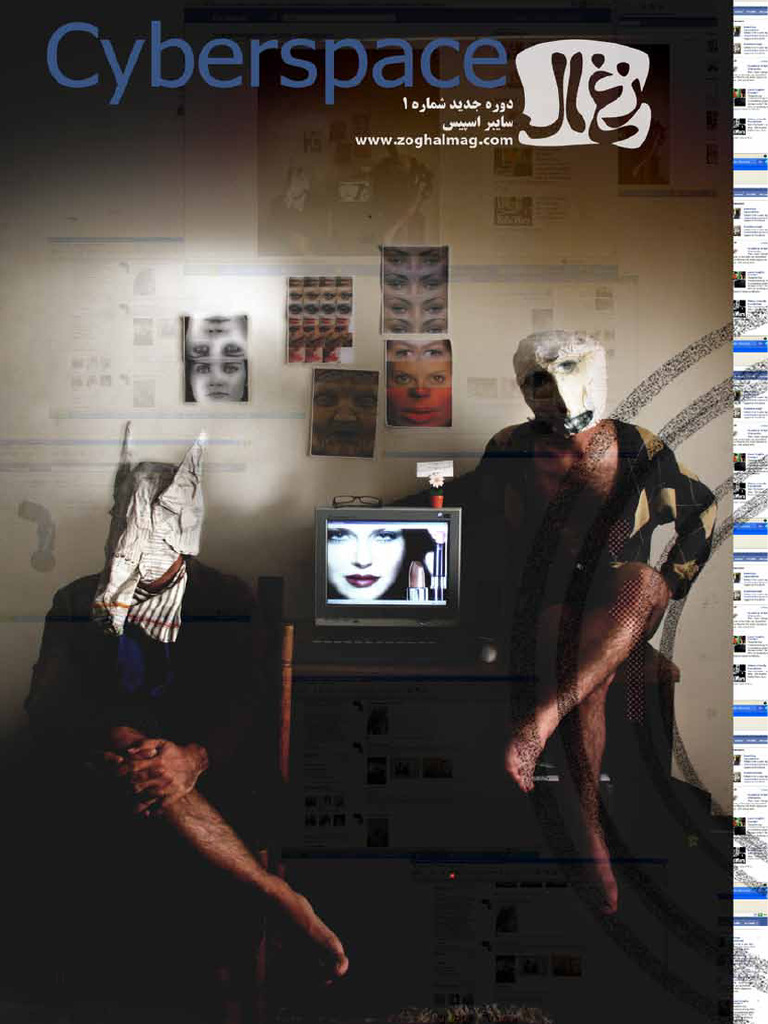 01 Cyberspace Zoghalmag | PDF
