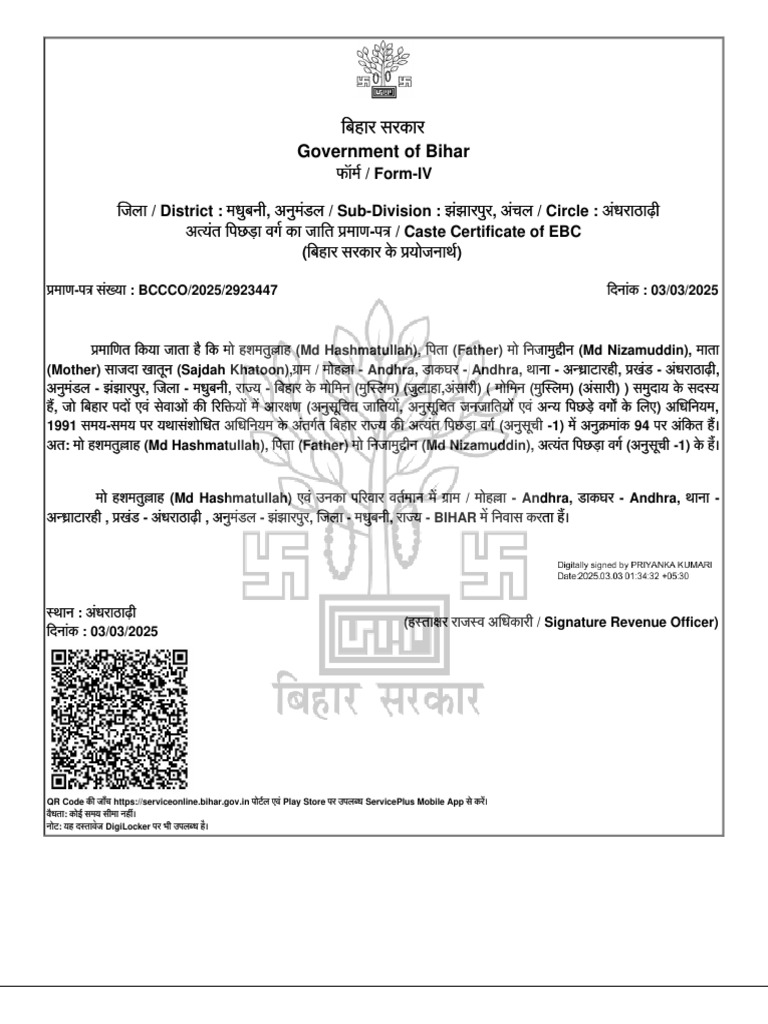 Bccco 2025 2923447 | PDF