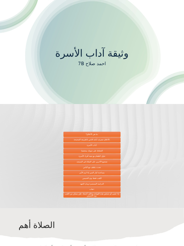 Arabic Project | PDF