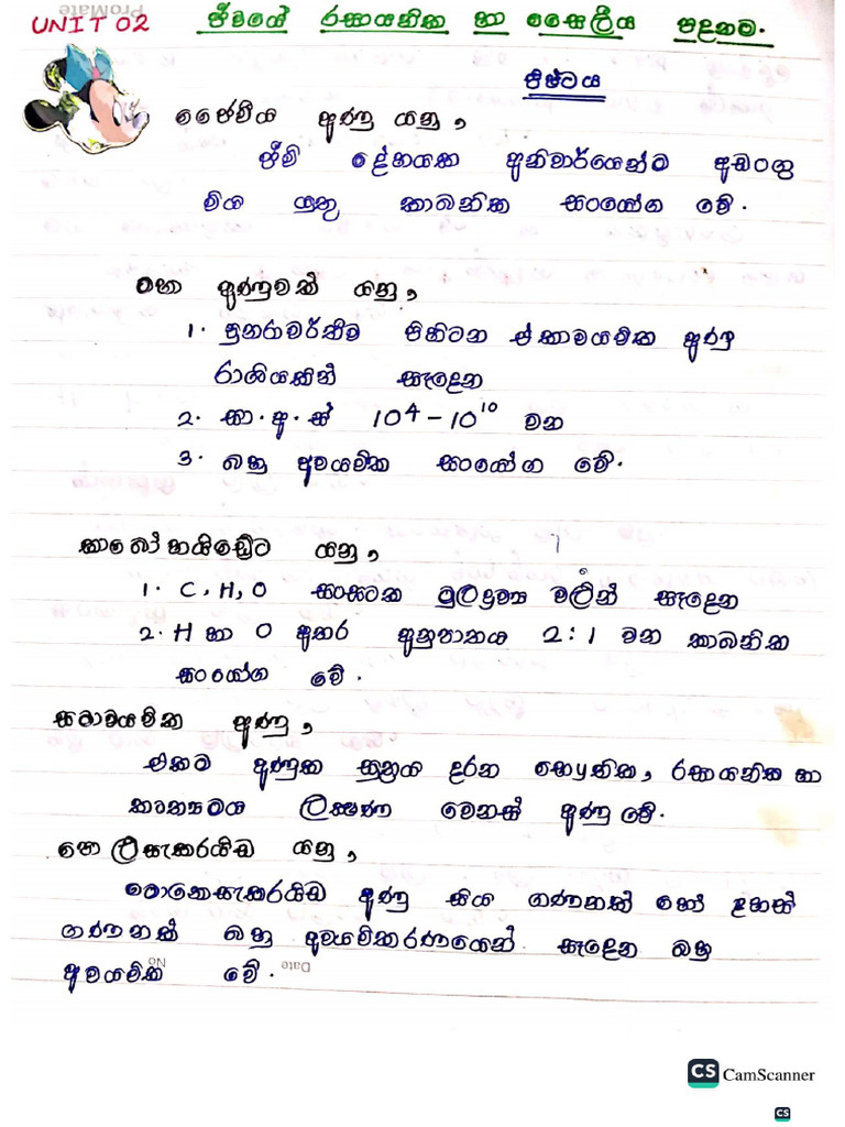 Bio Unit 2 Full | PDF