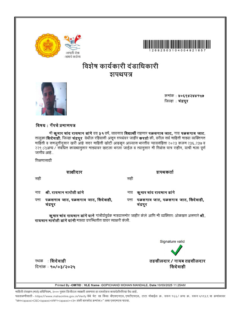 Omtid VLE Name Date: Digitally Signed by Mangesh Suresh Tumram Date:10 ...
