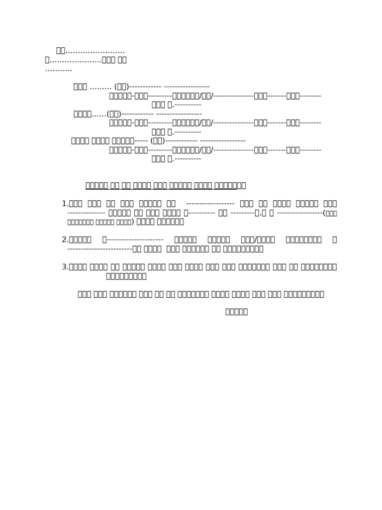 Petition For Intervention in A Proceeding | PDF