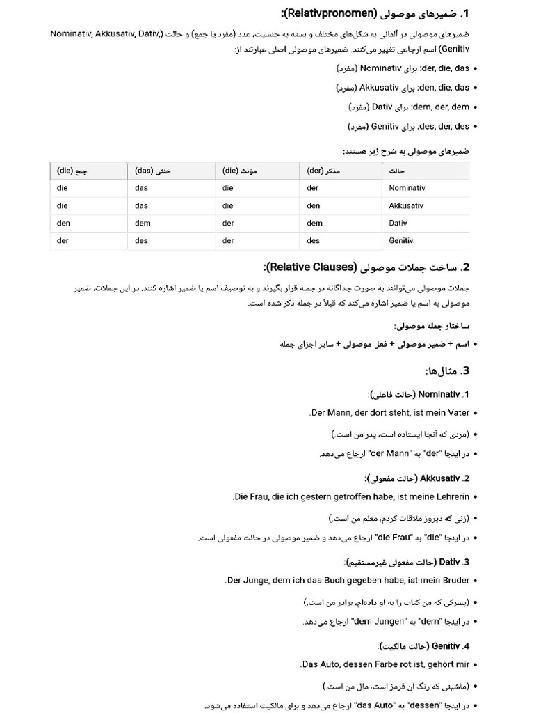 خلاصه Relativ | PDF
