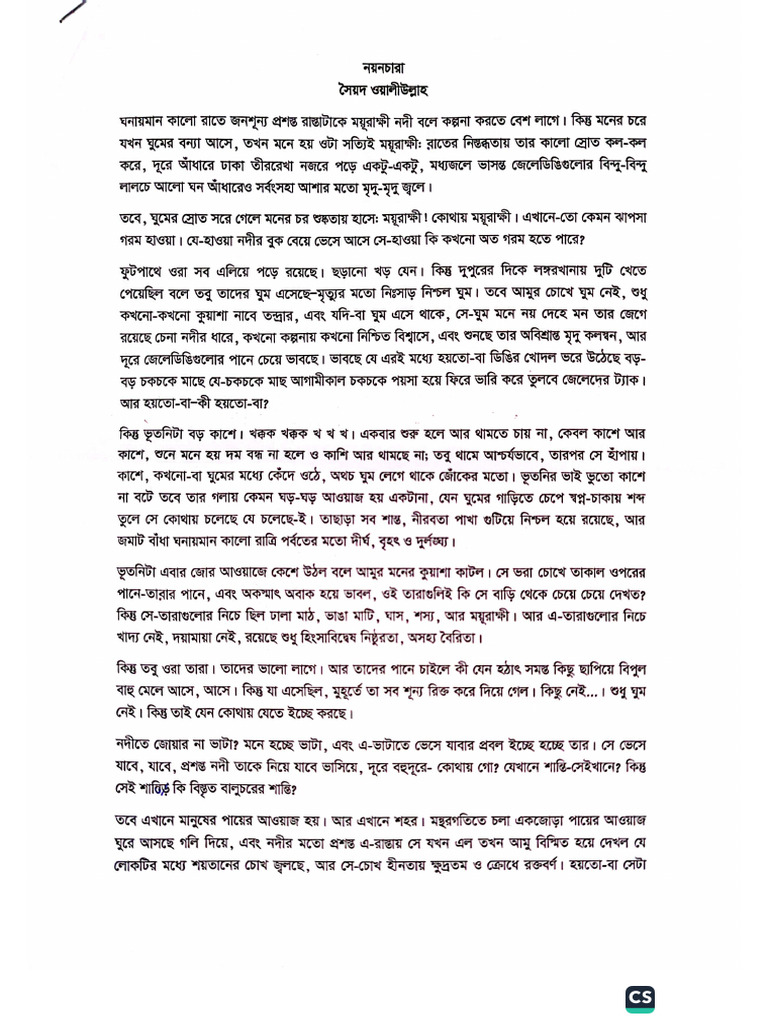 Nayantara Bangla Quiz2 | PDF