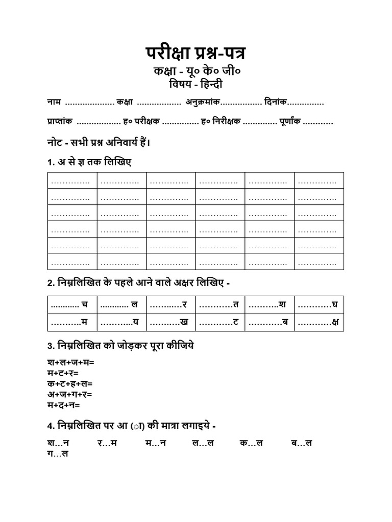Class UKG Hindi Question Paper Set A | PDF