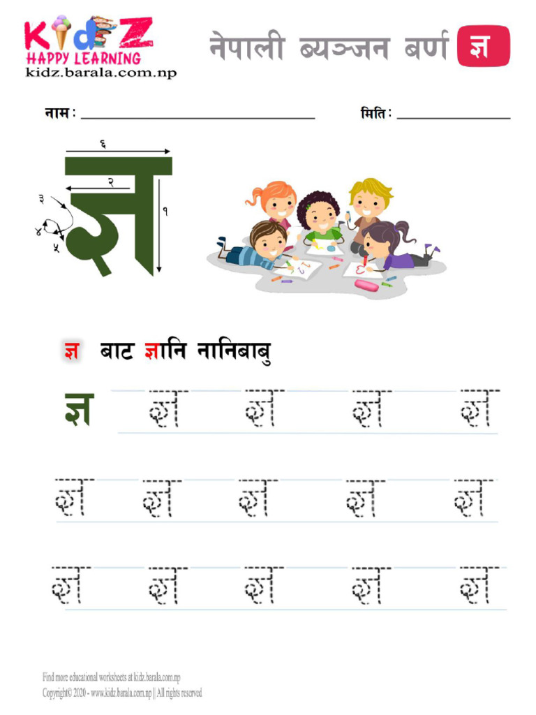 Nepali Consonant Letter NGA | PDF