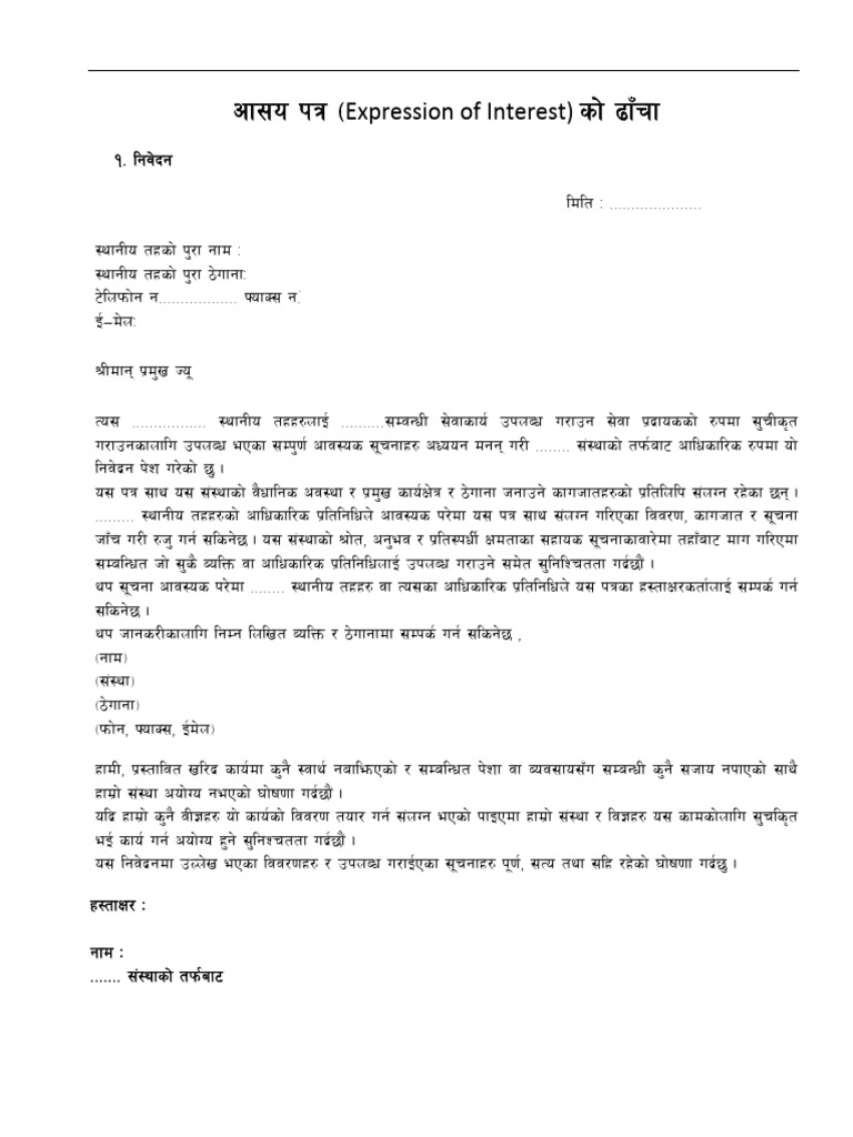 EOI Format 2076.3.2 | PDF