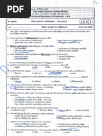 OL Drama and Theatre Marking Scheme Sinhala Medium | PDF