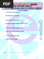 Loka Sithiyama PDF Resources | PDF