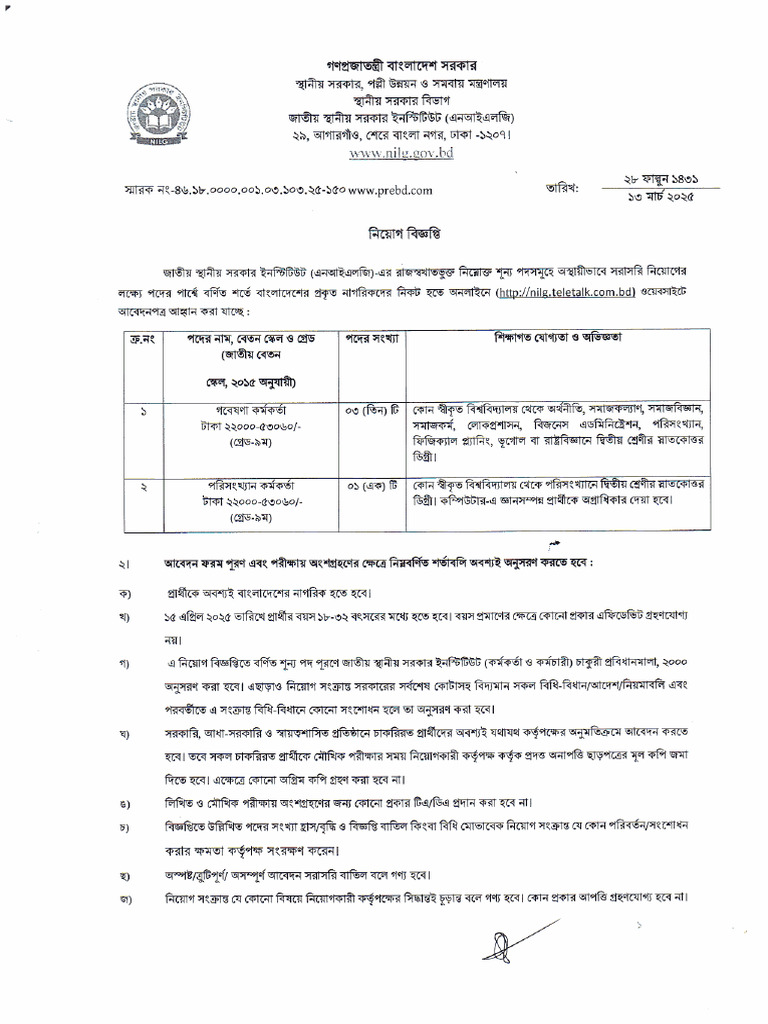 Nilg Job | PDF