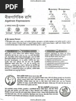 ICT Practical SSC | PDF