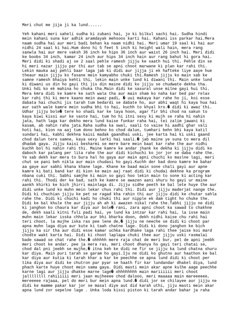 Meri Chut Me Jija Ji Ka Lund | PDF