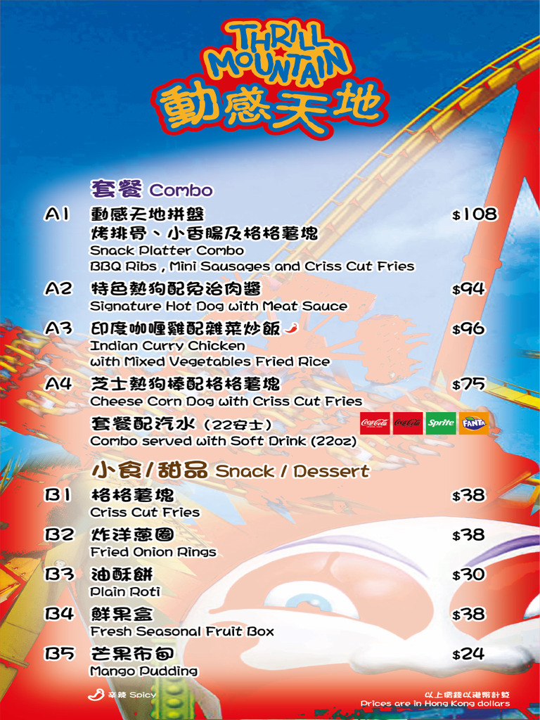 Thrill Mountain k38 Menu | PDF