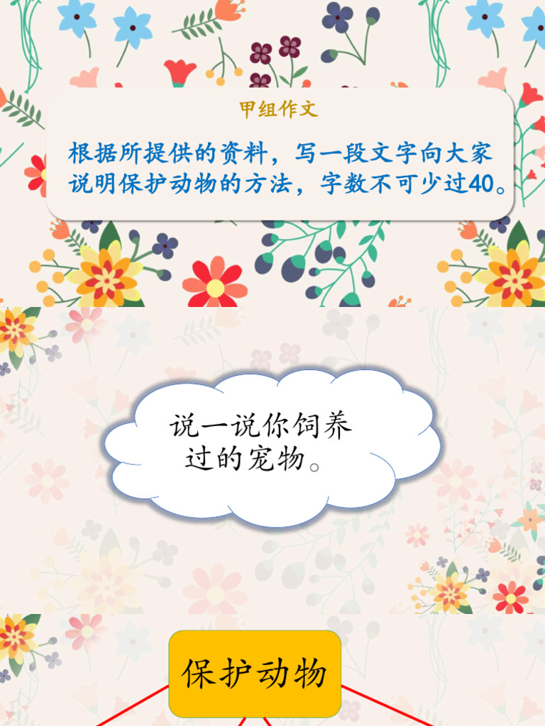 139 单元四课外写作a | PDF