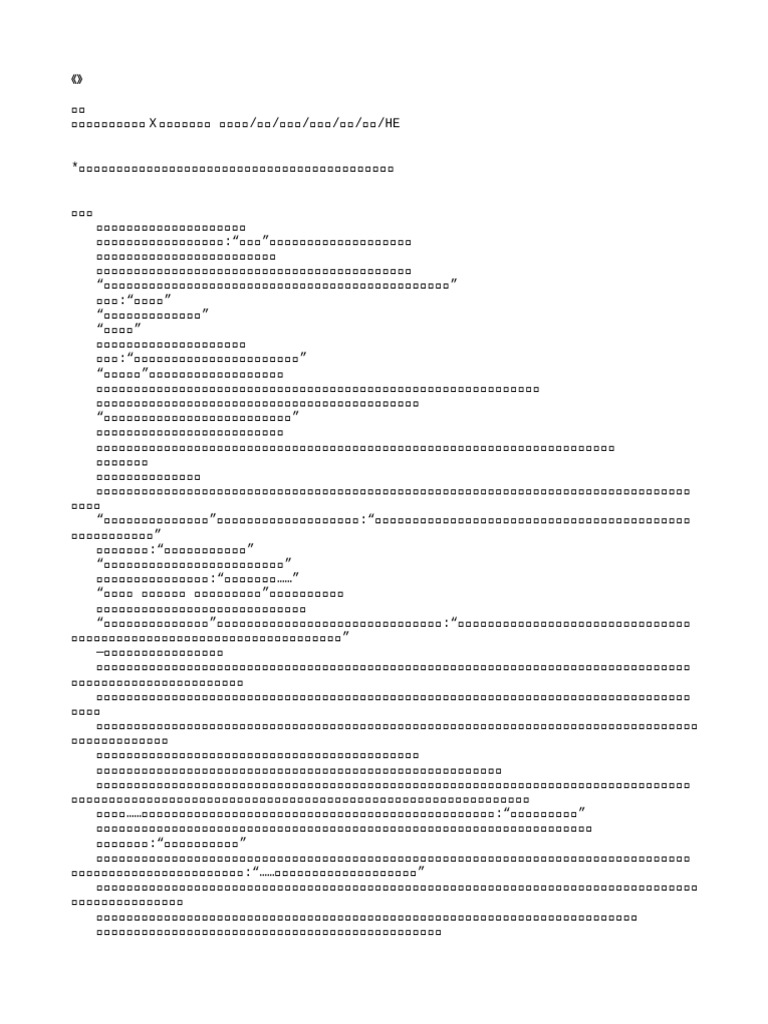 %E6%9A%97%E6%B8%A1by%E9%83%91%E4%BA%8C | PDF