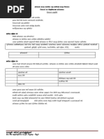 Pansil Pada 5 Sinhala Overview | PDF | Self-Improvement | Wellness