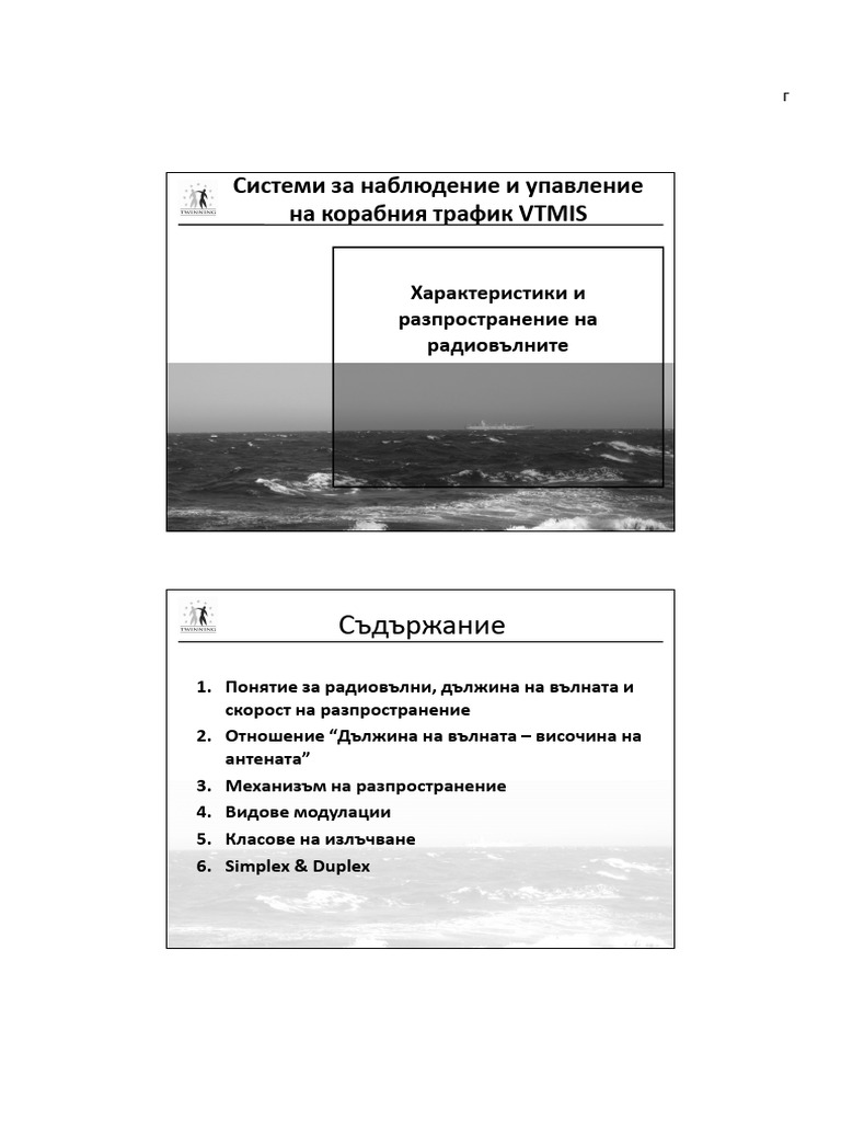 VTMIS RadioWaves | PDF