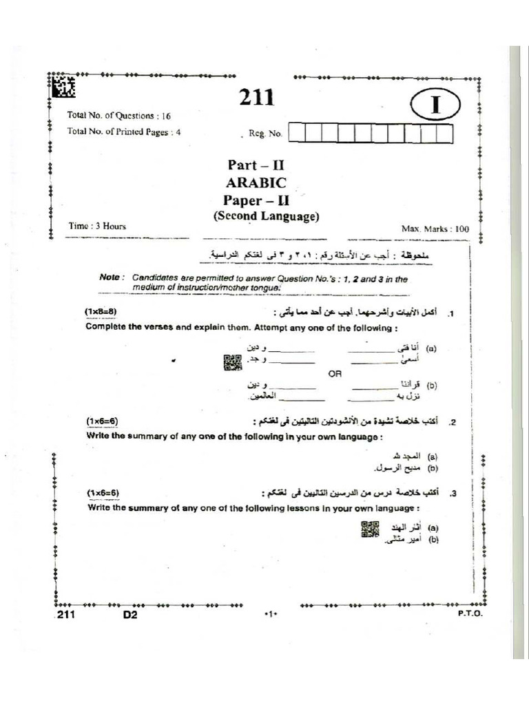 Arabic AP 2024 QP | PDF