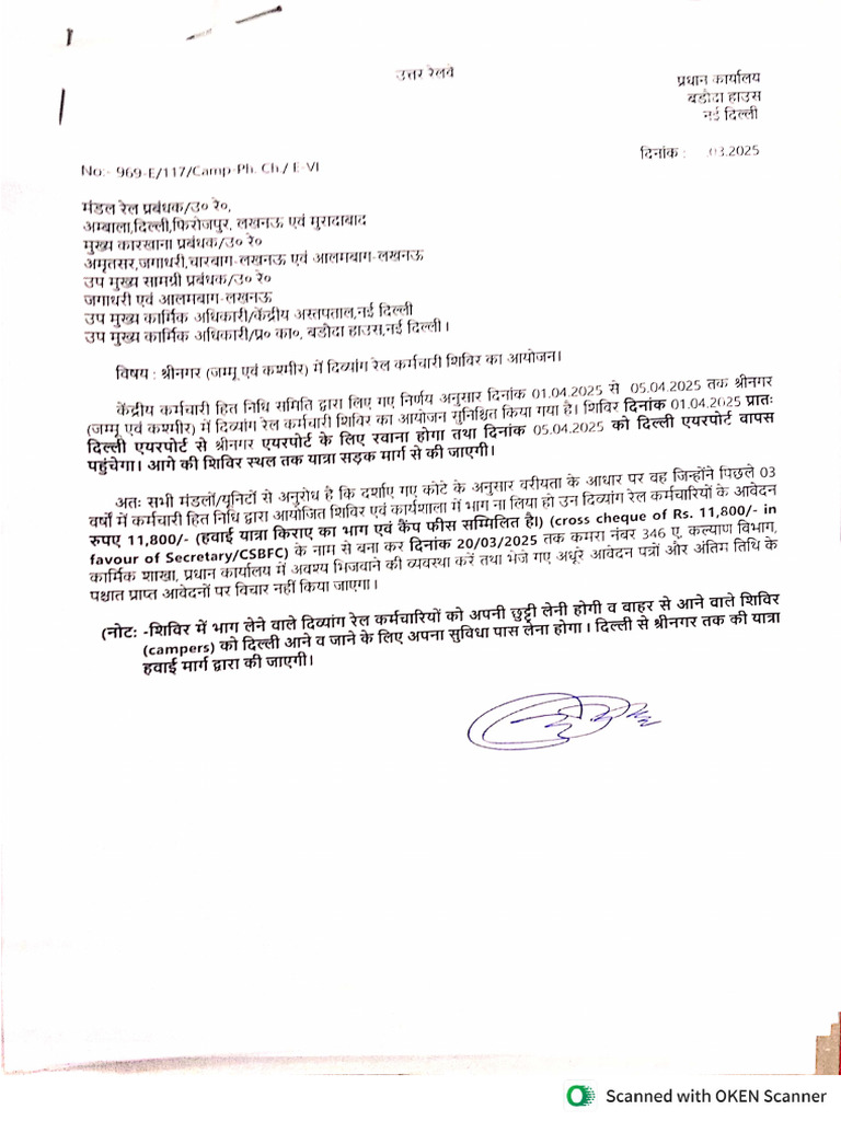 PWD Employee Camp at Srinagar (J&K) - 2025 | PDF