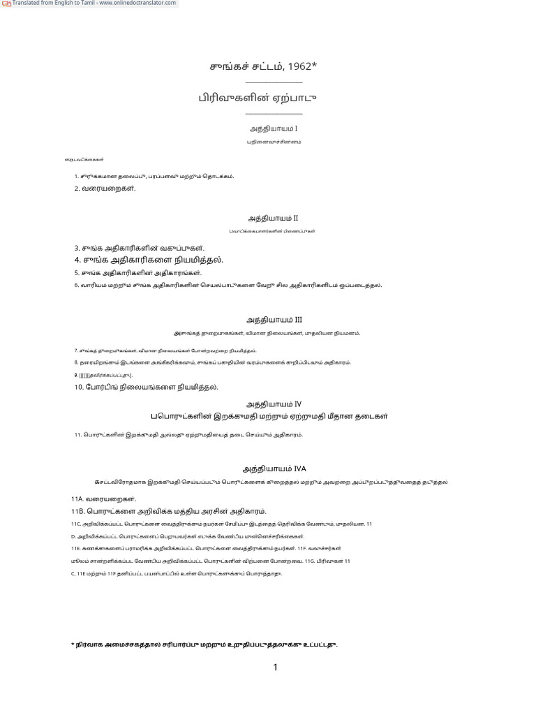 The Customs Act, 1962.en - Ta | PDF