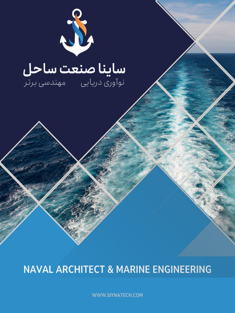 Tug Boat Catalog | PDF