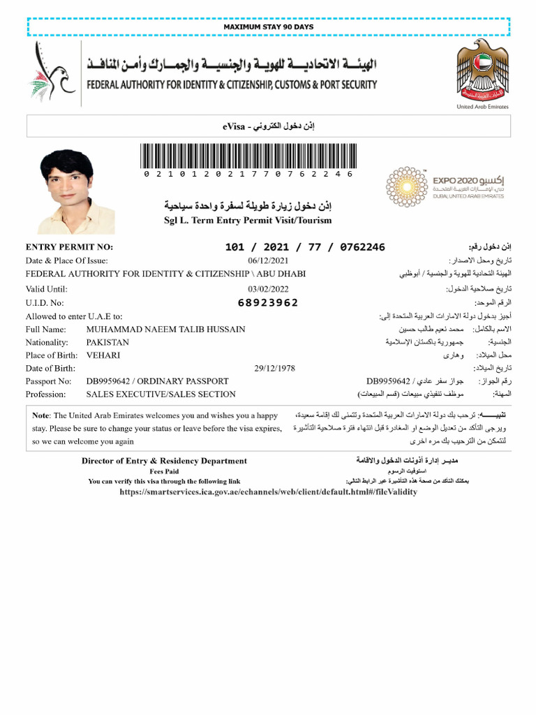 Muhammad Naeem Talib | PDF