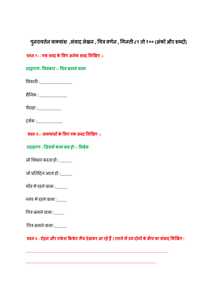 Ph-4 Grammer Practice Vib | PDF