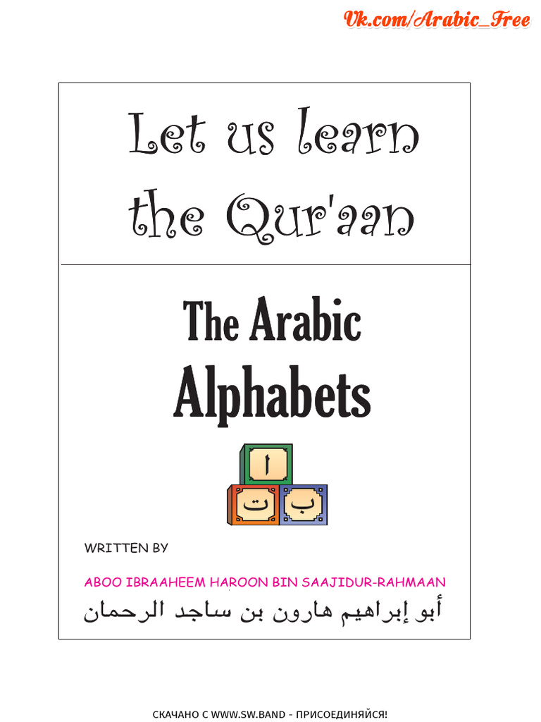 [SW.BAND] Arabskiy_dlya_detey_-_Alfavit_28 | PDF