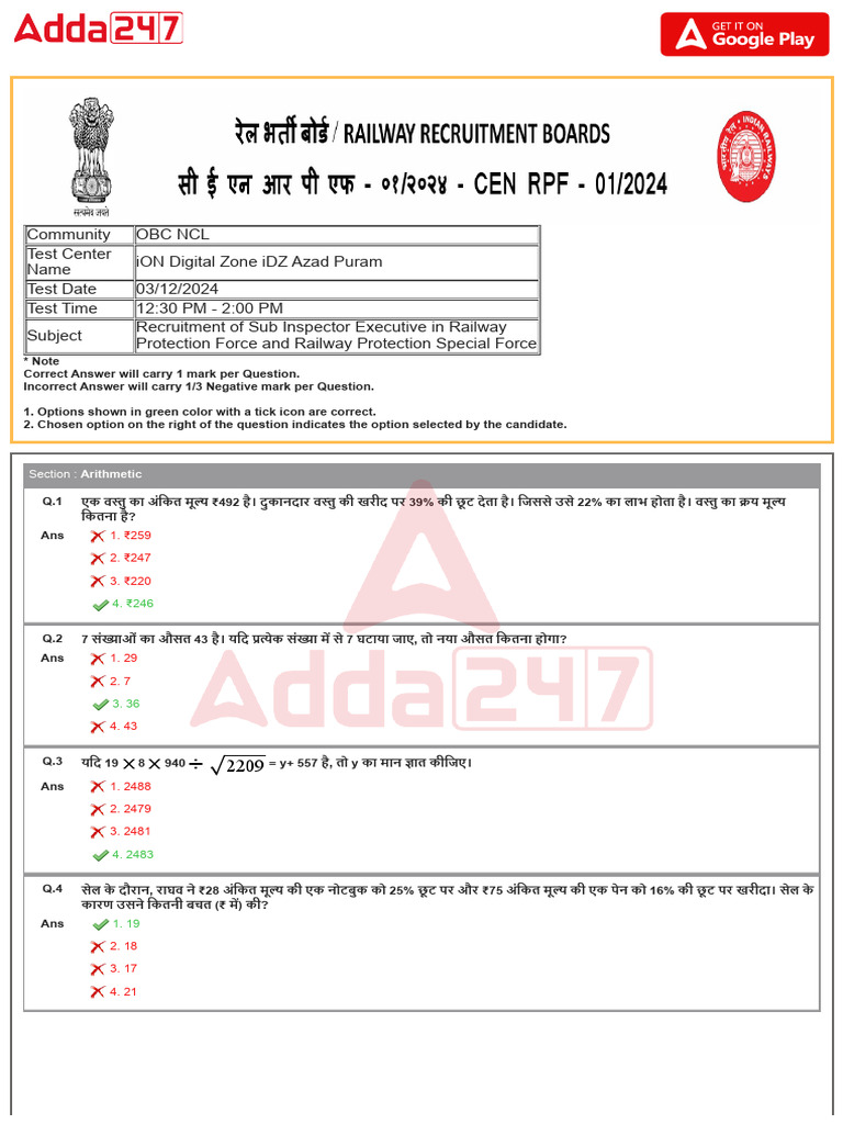 RPF SI Previous Year Question Paper 3rd December 2024 Shift 2 | PDF