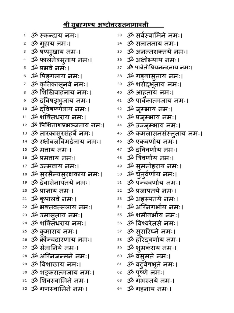 Sri Subrahmanya Ashtottara Shatanamavali | PDF