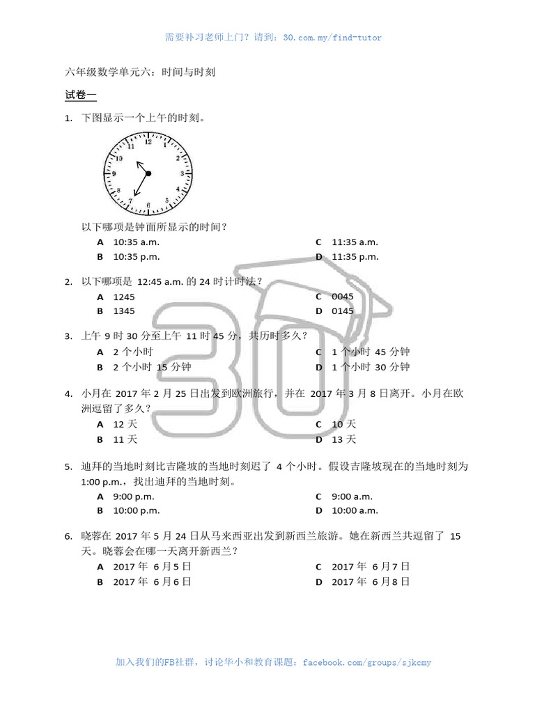 Math Standard 6 Chapter 6 Exercise 1 New | PDF