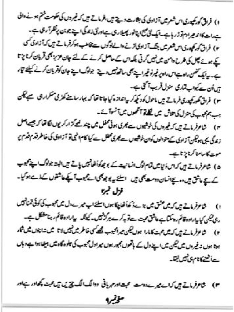 Urdu Class 9 Notes PDFs For NCERT JKBOSE CBSE | PDF