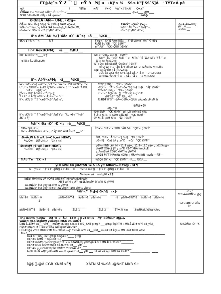 02 Iccm Sick Child Recording Form | PDF