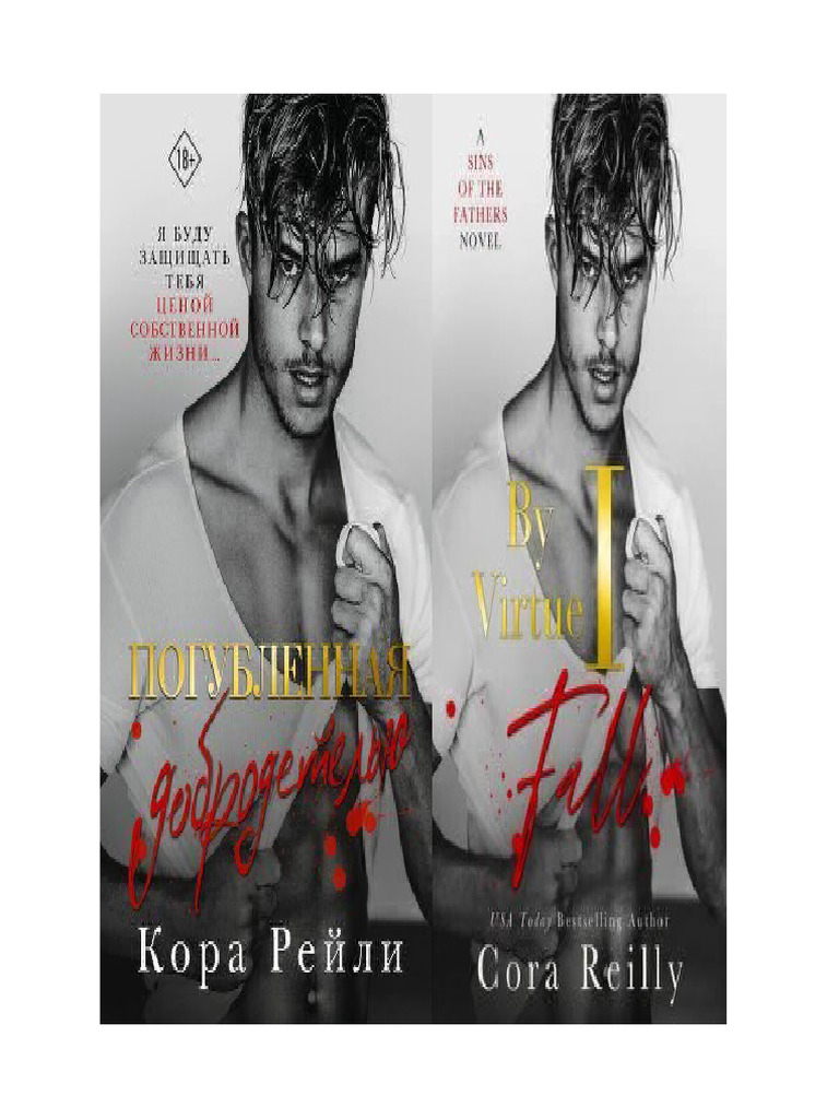 Unishchozhena-dobrodetel RuLit Me 896751 | PDF