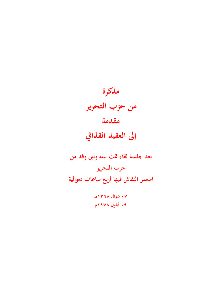 Mothakra To Kathafi 1978 27.07 .2021 | PDF