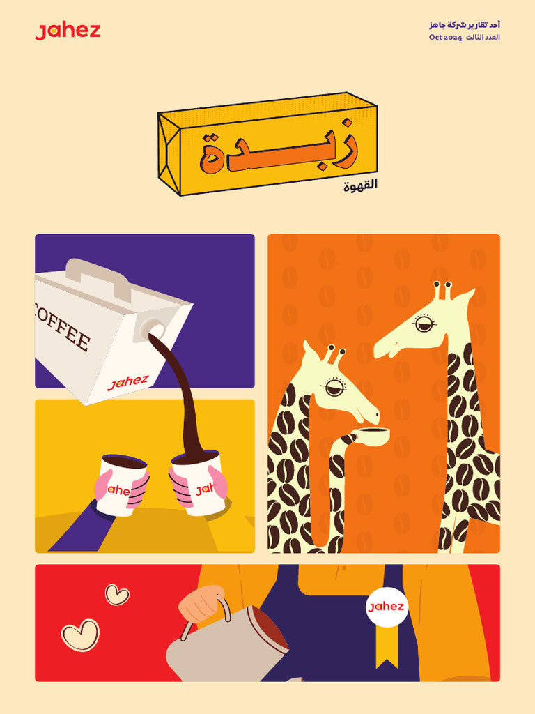 Jahez Coffee Zibda Oct 2024 | PDF