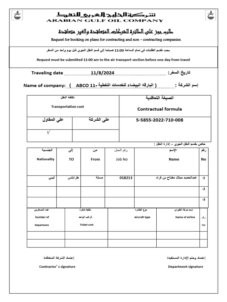 CONTACTER MANIFIST - Hameed | PDF