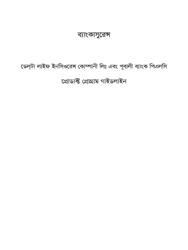 PPG Bancassurance Pubali Bank PLC & DLICL | PDF | Financial Services ...