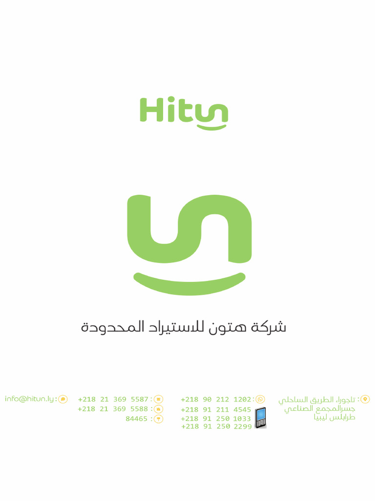1-Hitun ID Retails | PDF