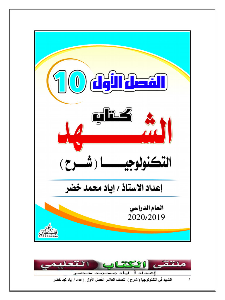 Uploaderdo - Phpdown 4909 8 | PDF