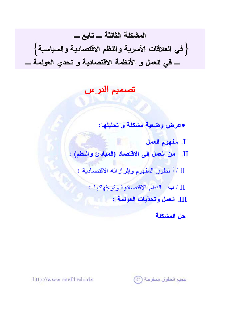 3as PH Philo2 L01 | PDF