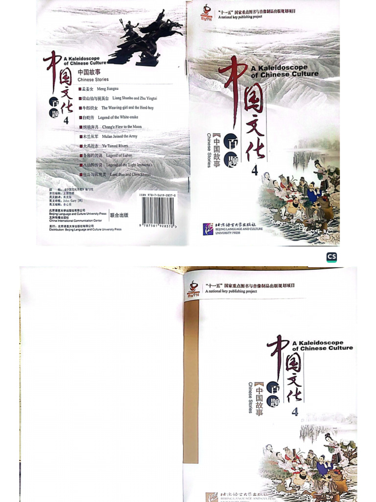 Chinese Stories | PDF