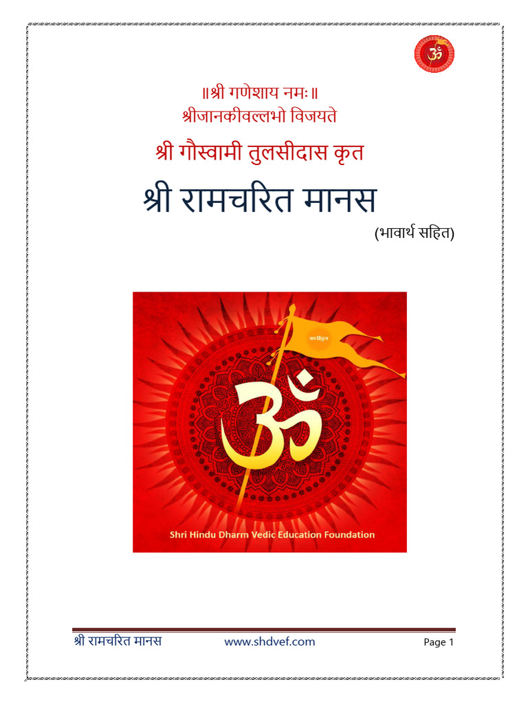 Ramcharita Manas Bhavarth Sahit Final | PDF