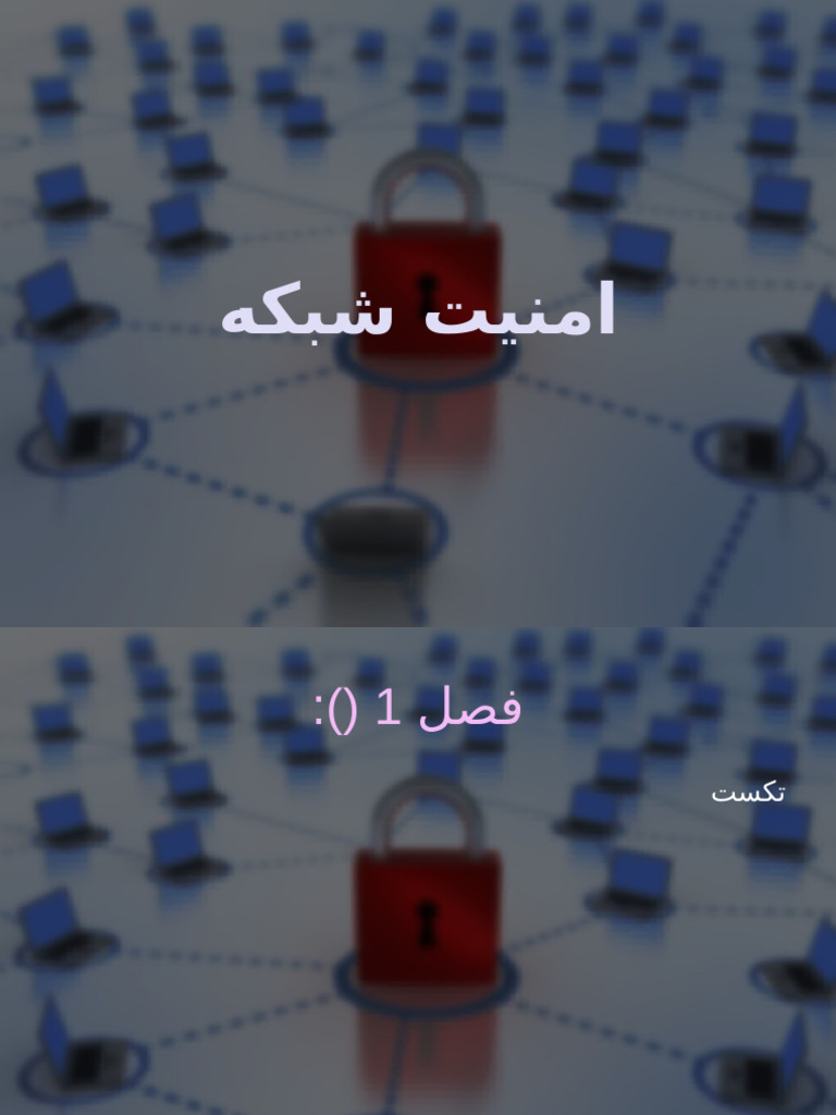 Network Security | PDF