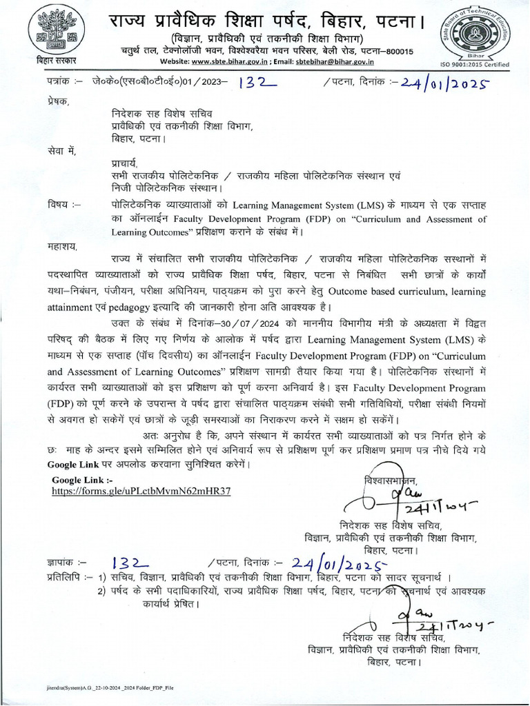Letter No 132 SBTE Patna Dated - 24.01.2025 - 0001 | PDF