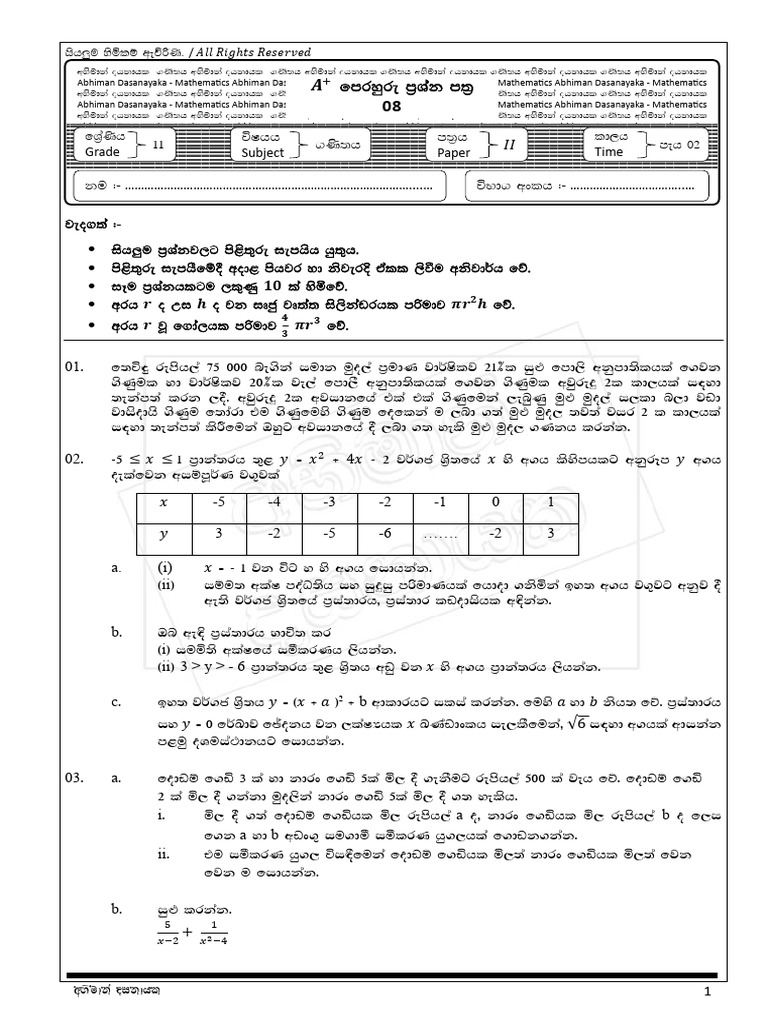 Grade 11 Mathematics Exam Paper | PDF