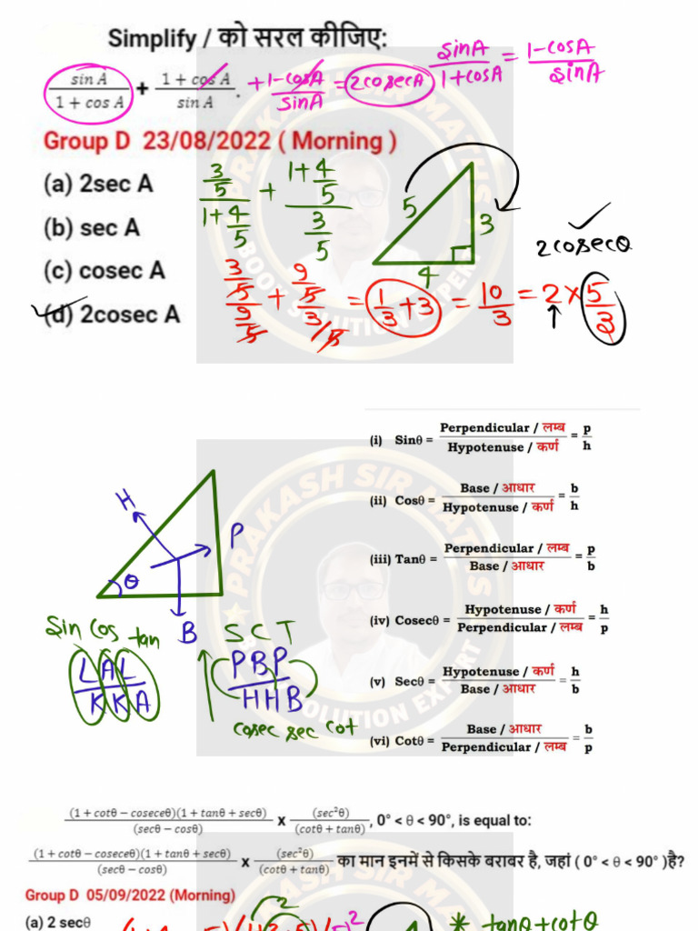 Railway Trigonometry Special 2 | PDF