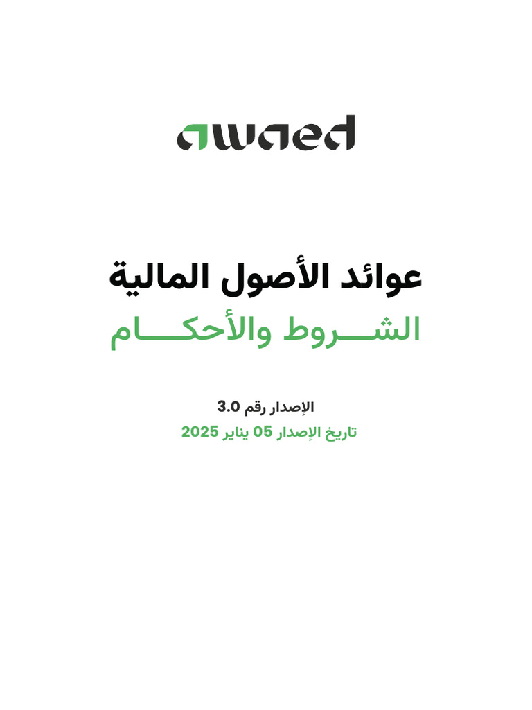awaed_terms_and_conditions | PDF